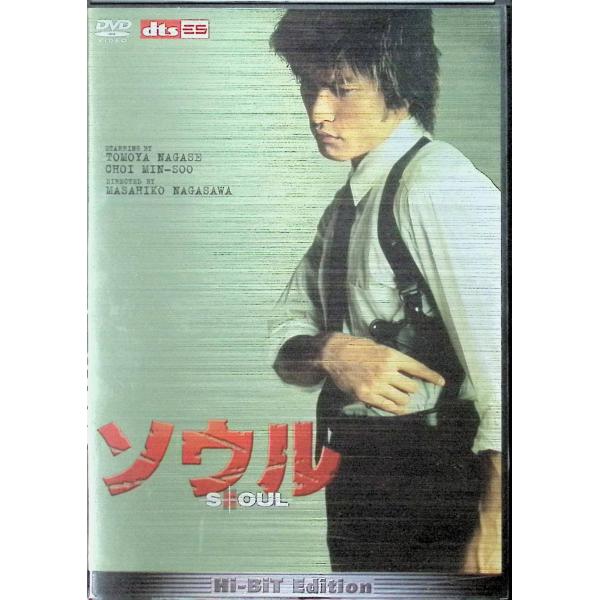 ソウル Hi-Bit Edition [DVD] 長瀬智也 (出演), チェ・ミンス (出演), 長澤雅彦 (監督)音声 /  - 字幕 /  -JAN : 4988013406803DVD/ブルーレイ,外国映画,ドラマ