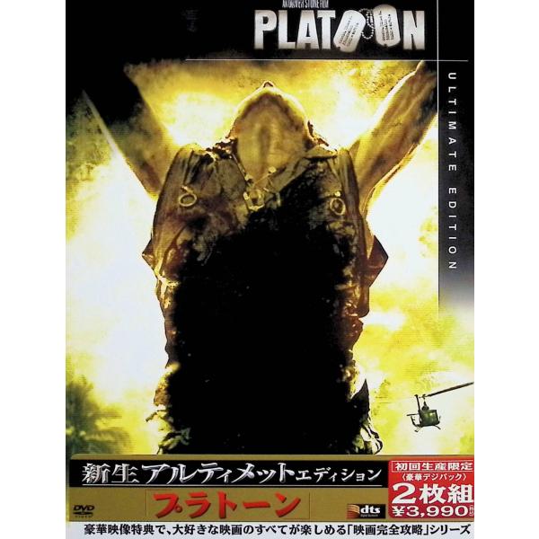 プラトーン 新生アルティメット・エディション [DVD2枚組] チャーリー・シーン、トム・ベレンジャー、ウィレム・デフォー、監督オリバー・ストーン音声 /  日本語・英語 字幕 /  日本語・英語JAN : 4988142491824DVD...