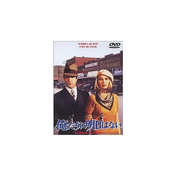 俺たちに明日はない [DVD] ウォーレン・ベイティ (出演), フェイ・ダナウェイ (出演), アーサー・ペン (監督)音声 /  英語 字幕 /  日本語・英語JAN : 4988135525895DVD/ブルーレイ,外国映画,ドラマ