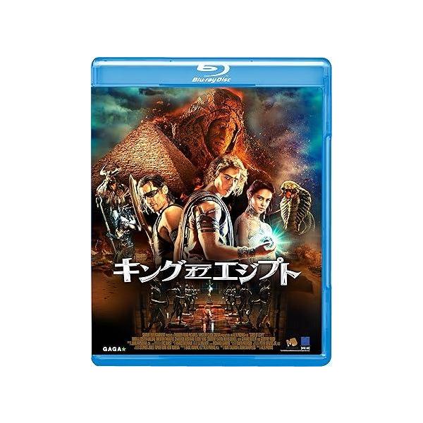 キング・オブ・エジプト(2枚組) [Blu-ray] ブレントン・スウェイツ、ニコライ・コスター=ワルドー、ジェラルド・バトラー、監督アレックス・プロヤス音声 /  日本語・英語 字幕 /  日本語JAN : 4589921404068DV...