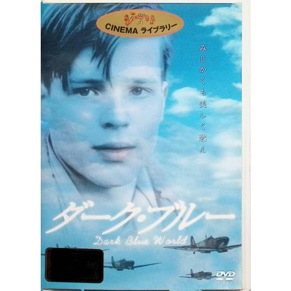 ダーク・ブルー [DVD] オンドジェイ・ヴィトヒー、クリシュトフ・ハーディック、オンドジェイ・ヴィトヒー、クリシュトフ・ハーディック、音声 /  日本語・チェコ語 字幕 /  日本語・英語JAN : 4959241987006DVD/ブル...