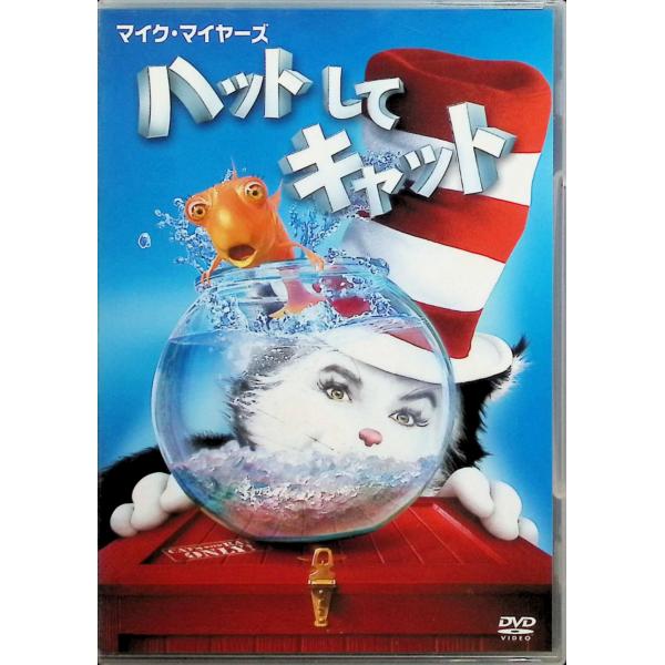 ハットしてキャット スペシャル・エディション [DVD] マイク・マイヤーズ、ダコタ・ファニング、スペンサー・ブレスリン 監督：ボー・ウェルチ音声 /  日本語・英語 字幕 /  日本語・英語JAN : 4582194840045DVD/ブ...