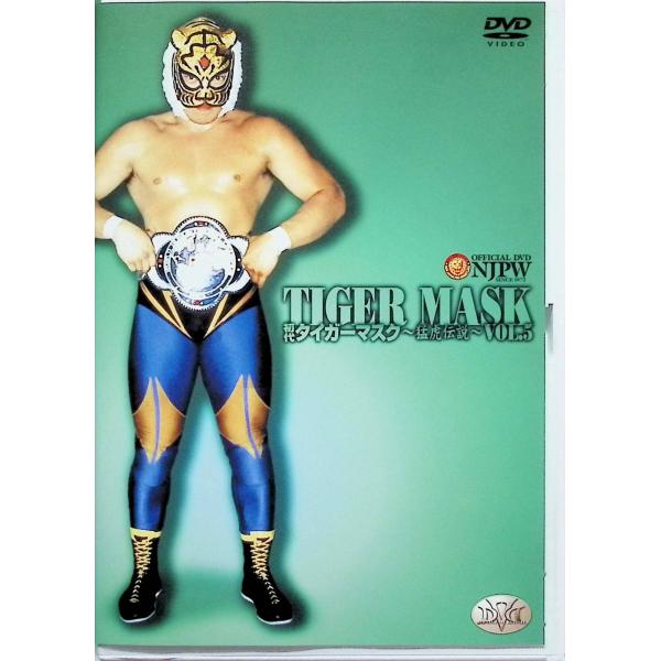 初代タイガーマスク ~猛虎伝説~ Vol.5 [DVD] 佐山サトル(初代タイガーマスク)、※新日本プロレスJAN : 4947127522762ハピネット・ピクチャーズハピネット ピーエムDVD/ブルーレイ,スポーツ・フィットネス