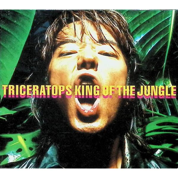 KING OF THE JUNGLE（デジパック） Triceratops TRICERATOPS with LISAJAN/品番  4988010220020　エピックレコードジャパンエピックソニーCD,邦楽