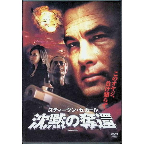 沈黙の奪還 [DVD] スティーヴン・セガール (出演), スカイ・ベネット (出演), ミヒャエル・ケウシュ (監督)音声 /  日本語・英語 字幕 /  日本語・英語JAN : 4547462042262DVD/ブルーレイ,外国映画,ア...