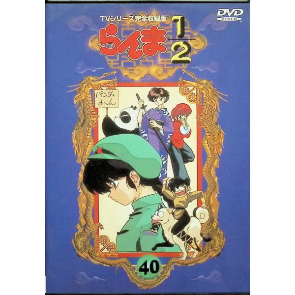 らんま1/2 TVシリーズ完全収録版(40) [DVD] 山口勝平、林原めぐみ、日高のり子、高山みなみ、井上喜久子音声 /   字幕 /  JAN : 4988231010226DVD/ブルーレイ,アニメ,テレビアニメ / OVA