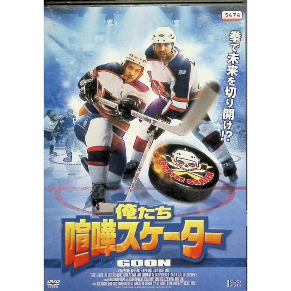 俺たち喧嘩スケーター  [レンタルアップDVD] ショーン・ウィリアム・スコット、リーヴ・シュレイバー、監督 マイケル・ドース音声 /  英語 字幕 /  日本語JAN : 4532640309268DVD/ブルーレイ,外国映画,コメディ ...