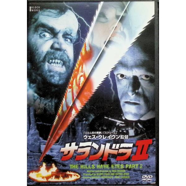 サランドラII [DVD] マイケル・バイヤン、ケヴィン・スプレイダー、監督 ウェス・クレイヴン音声 /  英語 字幕 /  日本語JAN : 4532640302245DVD/ブルーレイ,外国映画,サスペンス / ホラー