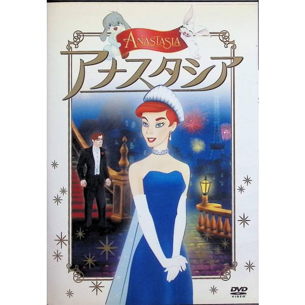 アナスタシア [DVD]- 白木美貴子（歌：鈴木ほのか）石川禅、壤晴彦 　製作・監督：ドン・ブルースJAN : 498814223582420世紀 フォックス ホーム エンターテイメントDVD/ブルーレイ,キッズ / 特撮 / ファミリー