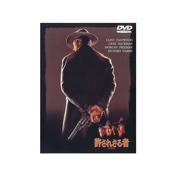 許されざる者 [DVD] クリント・イーストウッド (出演), ジーン・ハックマン (出演), モーガン・フリーマン (出演), 監督クリント・イーストウッド音声 /  日本語・英語 字幕 /  日本語・英語JAN : 4988135804...
