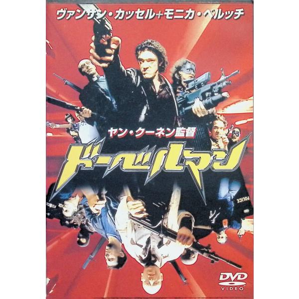 ドーベルマン [DVD] ヴァンサン・カッセル   モニカ・ベルッチ   チェッキー・カリョ    監督名   ヤン・クーネン音声 /  日本語・フランス語 字幕 /  日本語JAN : 4988013502505DVD/ブルーレイ,外国映...