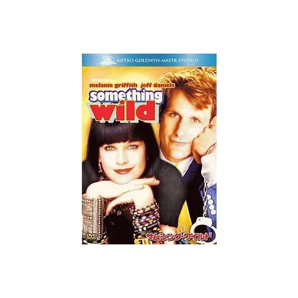 サムシング・ワイルド [DVD] メラニー・グリフィス (出演), ジョナサン・デミ (監督)音声 /  英語 字幕 /  日本語・英語JAN : 4988142654427DVD/ブルーレイ,外国映画,コメディ / ファミリー