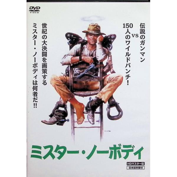 ミスター・ノーボディ HDリマスター版 [DVD] ヘンリー・フォンダ、テレンス・ヒル、ジャン・マルタン、R・G・アームストロング  監督   トニーノ・ヴァレリ音声 /  日本語・英語・イタリア語 字幕 /  日本語・英語・イタリア語JA...