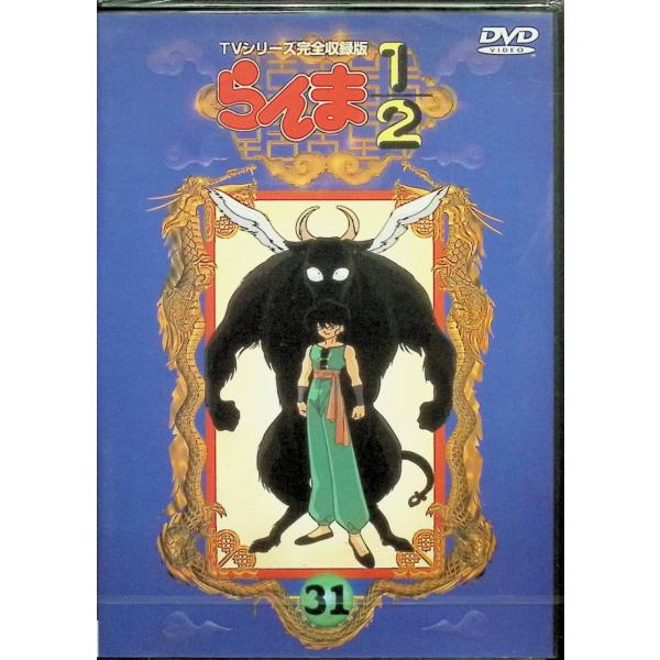 らんま1/2 TVシリーズ完全収録版(31) [DVD] 山口勝平、林原めぐみ、日高のり子、高山みなみ、井上喜久子音声 /   字幕 /  JAN : 4988231009329DVD/ブルーレイ,アニメ,テレビアニメ / OVA