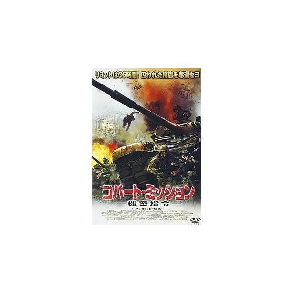 コンバート・ミッション [DVD] ブラント・コットン音声 /  日本語・英語 字幕 /  日本語JAN : 4961523270065DVD/ブルーレイ,外国映画,戦争