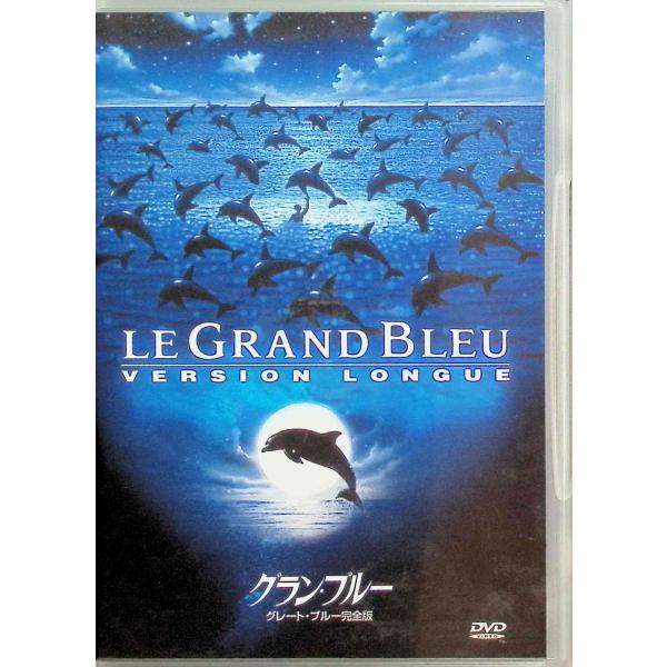 グラン・ブルー　グレート・ブル 完全版 [DVD] ジャン=マルク・バール (出演), ジャン・レノ (出演), リュック・ベッソン (監督)音声 /  フランス語・英語 字幕 /  日本語・英語JAN : 4988142054821DVD...