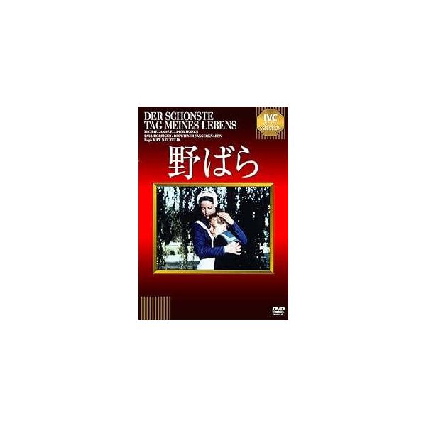 野ばら [DVD] ミハエル・アンデ (出演), パウル・ヘルビガー (出演), マックス・ノイフェルト (監督, 脚本)音声 /  ドイツ語 字幕 /  日本語JAN : 4933672236483DVD/ブルーレイ,外国映画,音楽映画 ...