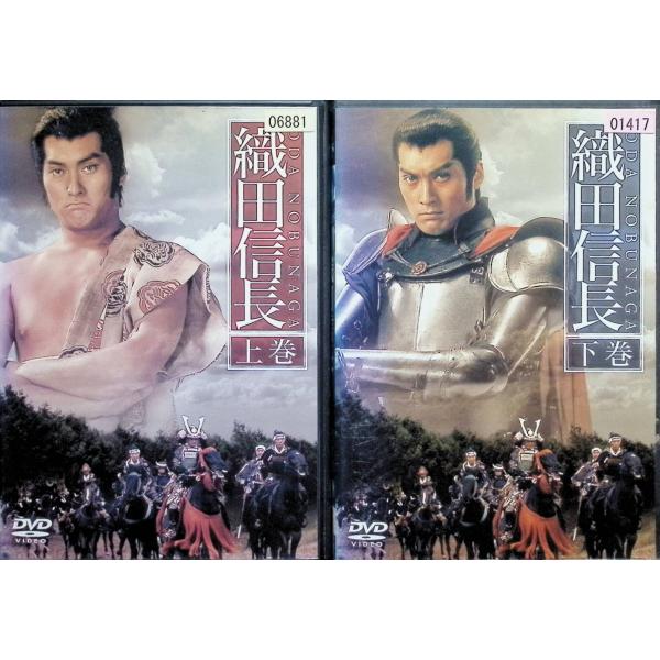 織田信長 上巻＋下巻 2作品セット（レンタルアップDVD） 出演者　渡辺謙、名取裕子、真田広之、かたせ梨乃、藤真利子、松方弘樹、根津甚八、司葉子、千葉真一、常盤幸子、緒形拳  監督　伊庭斉、小澤啓一ほかJAN : 4900527008748...