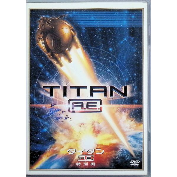 タイタンA.E. (特別編)  (DVD) マット・デイモン（声）、ビル・プルマン（声）、ドリュー・バリモア（声）   監督：ドン・ブルース、ゲイリー・ゴールドマン音声 /  日本語・英語 字幕 /  日本語・英語JAN : 4988142...