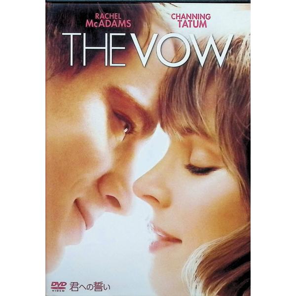君への誓い [DVD] レイチェル・マクアダムス (出演), チャニング・テイタム (出演), マイケル・スーシー (監督)音声 /  日本語・英語 字幕 /  日本語・英語JAN : 4547462084118DVD/ブルーレイ,外国映画...
