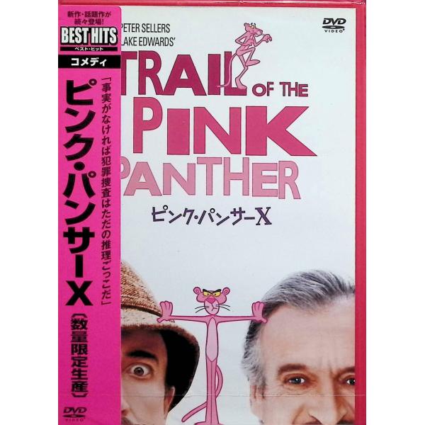 ピンク・パンサーX [DVD] ピーター・セラーズ、デイビッド・ニーヴン、ハーバート・ロム、キャプシーヌ、バート・クウォーク  監督 ブレイク・エドワーズ音声 /  英語 字幕 /  日本語・英語JAN : 4988142052612DVD...