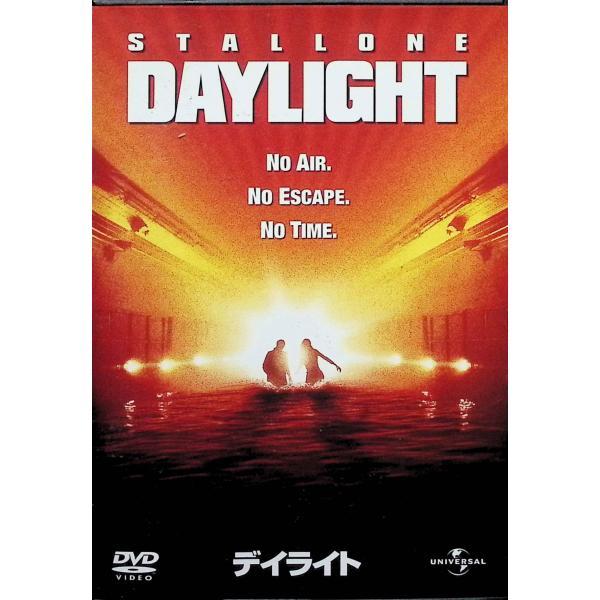 デイライト [DVD] シルヴェスター・スタローン、監督ロブ・コーエン音声 /  日本語・英語 字幕 /  日本語・英語・スペイン語・ポルトガル語・タイ語JAN : 4571130841253DVD/ブルーレイ,外国映画,パニック