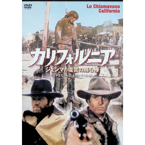 カリフォルニア ~ジェンマの復讐の用心棒 スペシャル・エディション [DVD] ジュリアーノ・ジェンマ、ウィリアム・バーガー、パオラ・ボゼ、監督 ミケーレ・ルーポ音声 /  日本語・英語 字幕 /  日本語・英語JAN : 49881319...