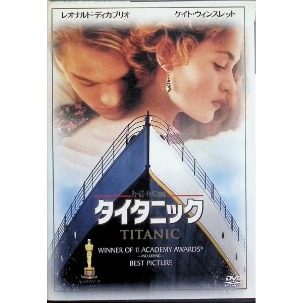 タイタニック [DVD] レオナルド・ディカプリオ (出演), ケイト・ウィンスレット (出演), ジェームズ・キャメロン (監督)音声 /  日本語・英語 字幕 /  日本語・英語JAN : 4988142276223DVD/ブルーレイ,...