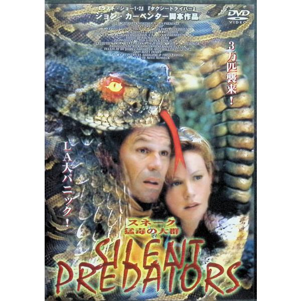 スネーク 猛毒の大群 [DVD] ハリー・ハムリン、シャノン・スタージェス、ジャック・スカリア、監督ノエル・ノセック音声 /  英語 字幕 /  日本語JAN : 4537243091084DVD/ブルーレイ,外国映画,パニック