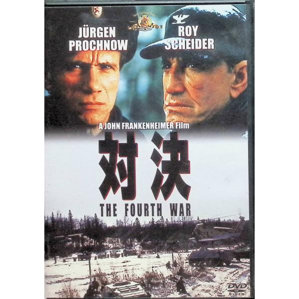 対決 [DVD] ロイ・シャイダー (出演), ユルゲン・プロフノウ (出演), ジョン・フランケンハイマー (監督)音声 /  英語 字幕 /  日本語JAN : 4527427626287DVD/ブルーレイ,外国映画,サスペンス / ホラー