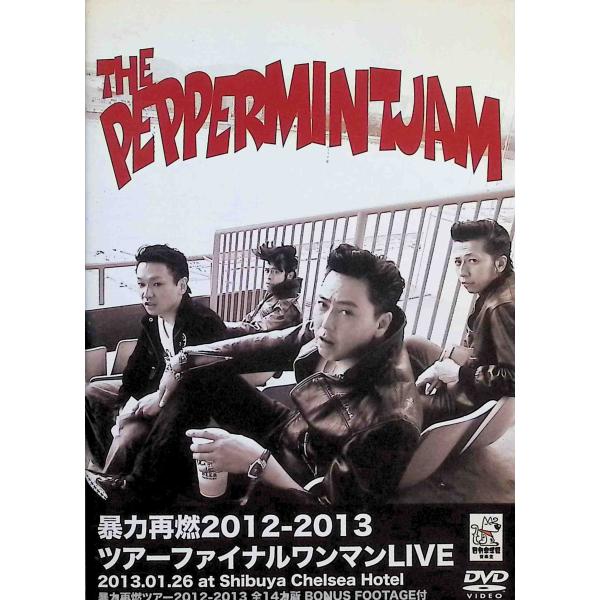 The Peppermint Jam ? 暴力再燃ツアーファイナルワンマンLive  (DVD) ロカキチ君 音楽堂JAN : 4580209770059DVD/ブルーレイ、ミュージック、邦楽