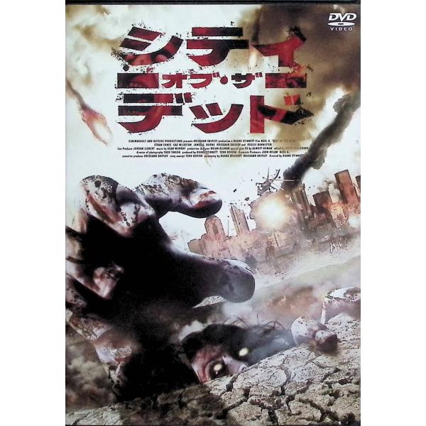 シティ・オブ・ザ・デッド [DVD] エンリケ・アルメイダ、レジー・バニスター、ジェームズ・C・バーン、監督デュアン・スティネット音声 /  日本語・英語 字幕 /  日本語JAN : 4907953024762DVD/ブルーレイ,外国映画...
