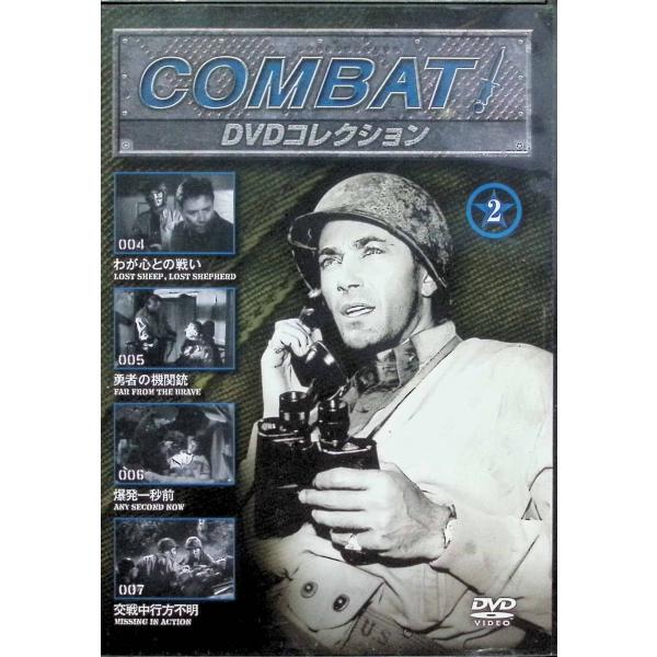 コンバット! DVDコレクション VOL.2[DVD] ヴィック・モロー、リック・ジェイソン、ジャック・ホーガン、監督ロバート・パイロッシュほか音声 /  日本語 字幕 /  -JAN : DVD/ブルーレイ,外国映画,戦争
