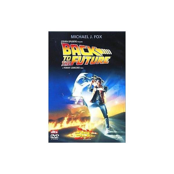 バック・トゥ・ザ・フューチャー [DVD] マイケル・J・フォックス (出演), クリスピン・グローヴァー (出演), ロバート・ゼメキス (監督)音声 /  日本語・英語 字幕 /  日本語・英語・中国語・韓国語・タイ語・インドネシア語J...
