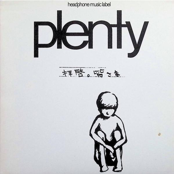 拝啓。皆さま（紙ケース仕様） plentyJAN/品番  4580159021218　headphone music labelHeadphone Music LabeCD,邦楽