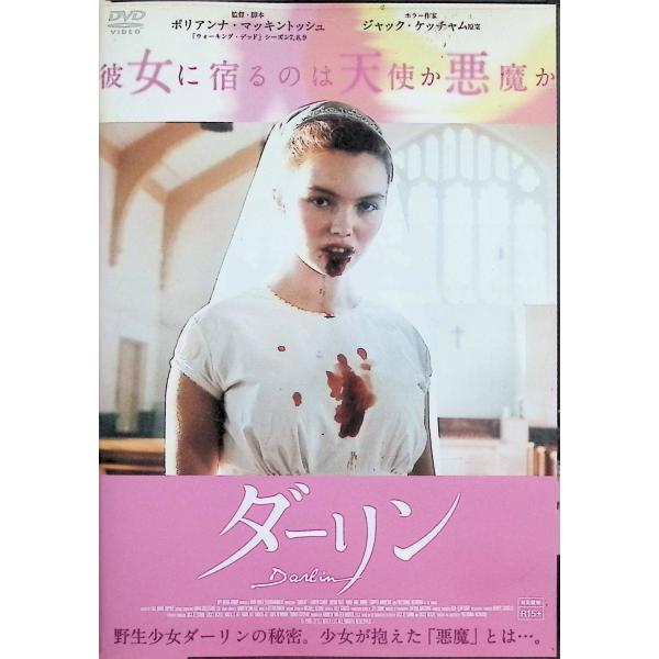 ダーリン [DVD] ローリン・キャニー、ノラ＝ジェーン・ヌーン、ポリアンナ・マッキントッシュ?  監督 ポリアンナ・マッキントッシュ音声 /  日本語・英語 字幕 /  日本語JAN : 4988166303660DVD/ブルーレイ,外国...