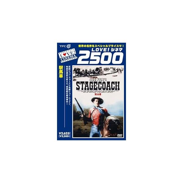 駅馬車 [DVD] ジョン・ウェイン (出演), ジョン・フォード (監督), クレア・トレヴァー (出演)音声 /  英語 字幕 /  日本語JAN : 4933364310033DVD/ブルーレイ,外国映画,西部劇