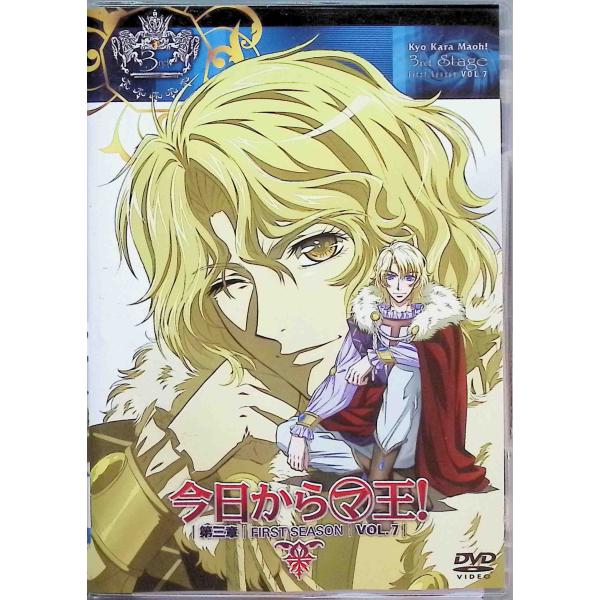 今日からマ王!第三章FirstSeason Vol.7 [DVD] 斎賀 みつき (出演), 大塚 明夫 (出演), 西村 純二 (監督)  形式: DVD 4.4 5つ星のうち4.4    3個の評価JAN : 4539373014797...
