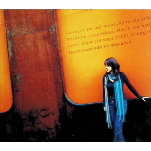 君とのDistance（デジパック） ZARDJAN/品番  4996857001337　ビーグラムレコーズビーグラムCD,邦楽