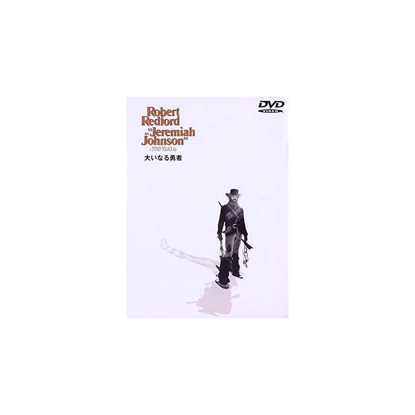 大いなる勇者 [DVD] ロバート・レッドフォード (出演), シドニー・ポラック (監督)音声 /  英語 字幕 /  日本語・英語JAN : 4988135528919DVD/ブルーレイ,外国映画,西部劇