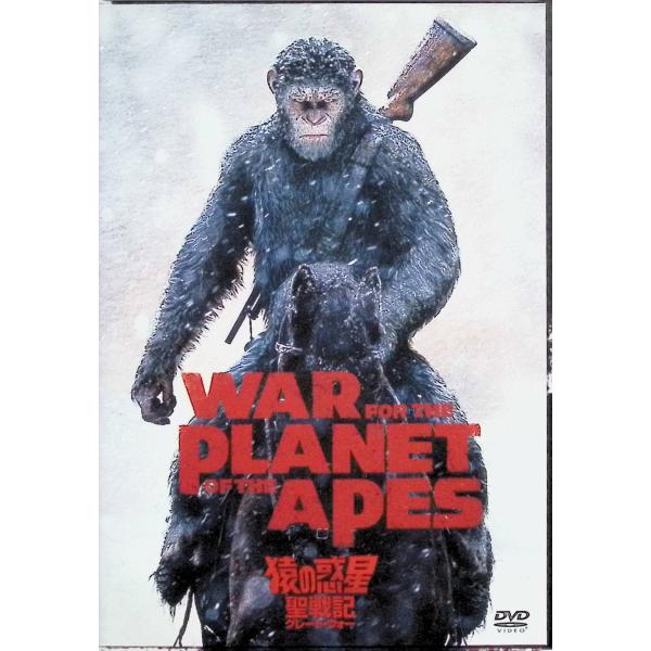猿の惑星：聖戦記（グレート・ウォー）[DVD]- アンディ・サーキス (出演), ウディ・ハレルソン (出演), マット・リーヴス (監督)音声 /  日本語・英語 字幕 /  日本語・英語JAN : 4988142374813DVD/ブル...