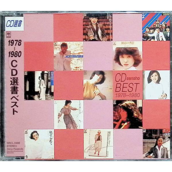 1978〜1980 CD選書ベスト（スリムケース） オムニバス音声 /   字幕 /  JAN : 4988009346625ソニー・ミュージックレコーズソニーミュージックエンタテインメントDVD/ブルーレイ
