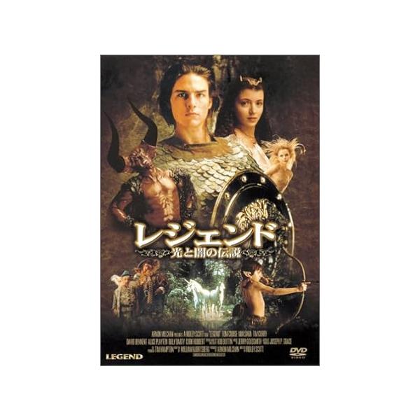 レジェンド/光と闇の伝説 [DVD]- トム・クルーズ (出演), ミア・サラ (出演), リドリー・スコット (監督)音声 /  英語 字幕 /  日本語・英語JAN : 4988142352026DVD/ブルーレイ,外国映画,SF / ...