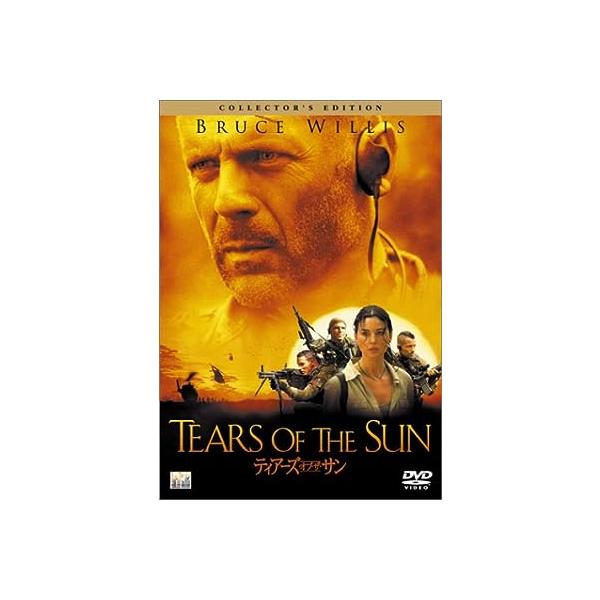ティアーズ・オブ・ザ・サン コレクターズ・エディション [DVD] ブルース・ウィリス (出演), モニカ・ベルッチ (出演), アントワン・フークア (監督)音声 /  日本語・英語 字幕 /  日本語・英語JAN : 454746201...