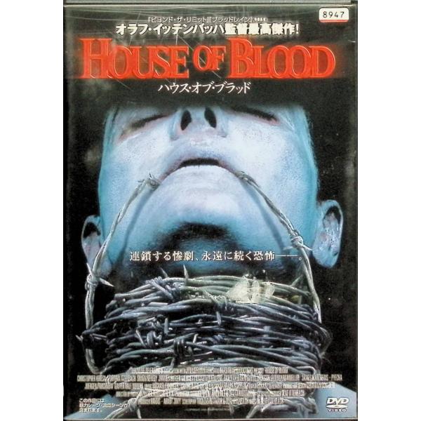 HOUSE OF BLOOD ハウス・オ[レンタルアップDVD] クリストファー・クリーシャ、ユルゲン・プロフノウ、ダン・ヴァン・ハッセン、監督オラフ・イッテンバッハ音声 /  英語 字幕 /  日本語JAN : 4982509315600...