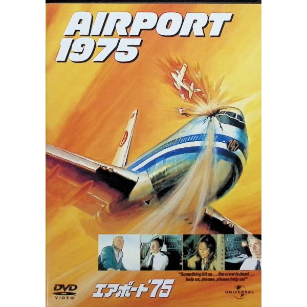エアポート’75 [DVD] チャールトン・ヘストン、カレン・ブラック、監督ジャック・スマイト音声 /  日本語・英語 字幕 /  日本語JAN : 4580120516415DVD/ブルーレイ,外国映画,パニック