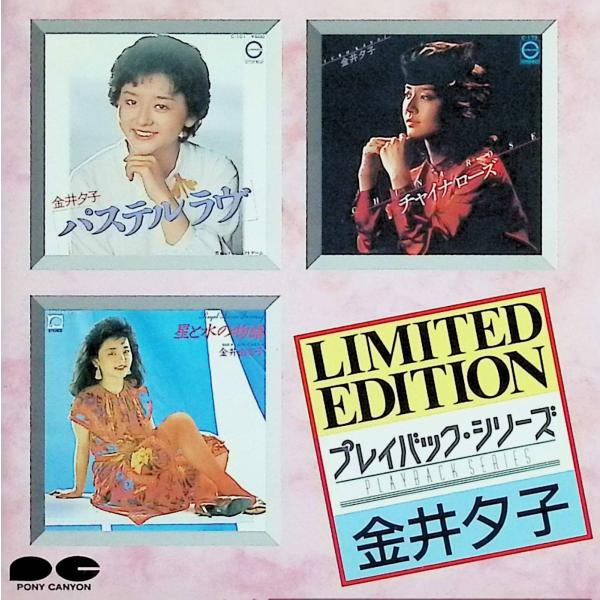 プレイバック・シリーズ CharJAN/品番  4988013317338　ポニーキャニオンCD,邦楽