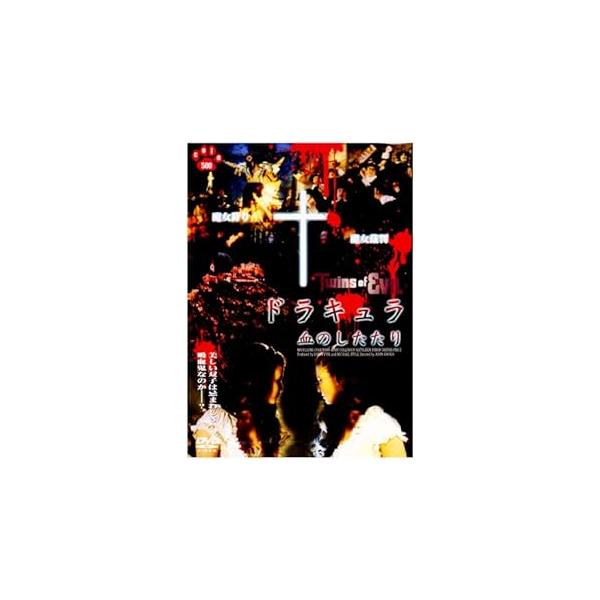 ドラキュラ血のしたたり [DVD] ピーター・カッシング (出演), デニス・プライス (出演), ジョン・ハフ (監督)音声 /  英語 字幕 /  日本語JAN : 4537243800631DVD/ブルーレイ,外国映画,サスペンス /...