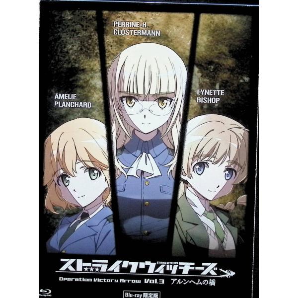 ストライクウィッチーズ　Operation Victory Arrow vol.3アルンヘムの橋[Blu-ray+CD] 沢城みゆき (出演), 名塚佳織 (出演)音声 /   字幕 /  JAN : 4988111904218DVD/ブル...