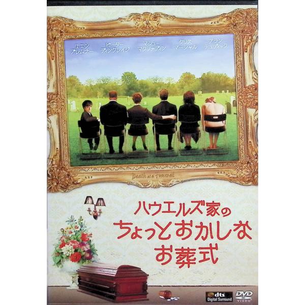 ハウエルズ家のちょっとおかしなお葬式 [DVD] マシュー・マクファディン、ピーター・ディンクレイジ、ルパート・グレイヴス 監督：フランク・オズ音声 /  日本語・英語 字幕 /  日本語・英語JAN : 4988142872920DVD/...